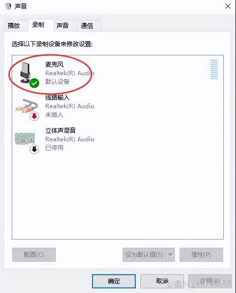 麦克风听不到自己的声音图标