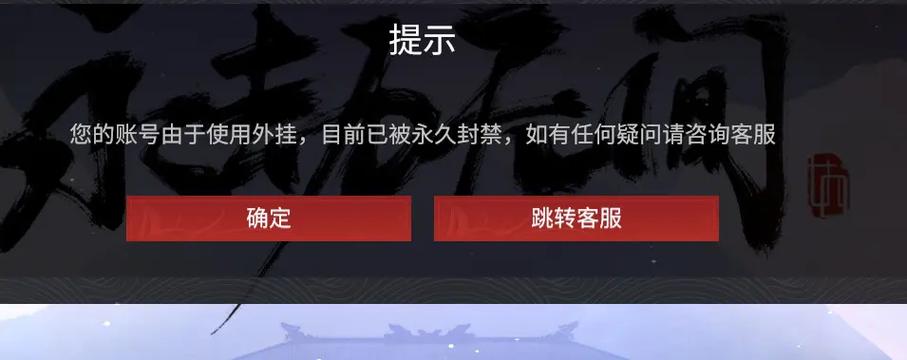 借号开挂截图