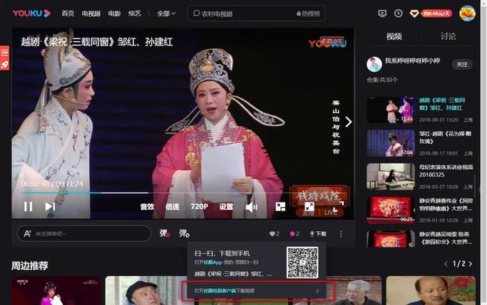优酷永不升级老版本图标