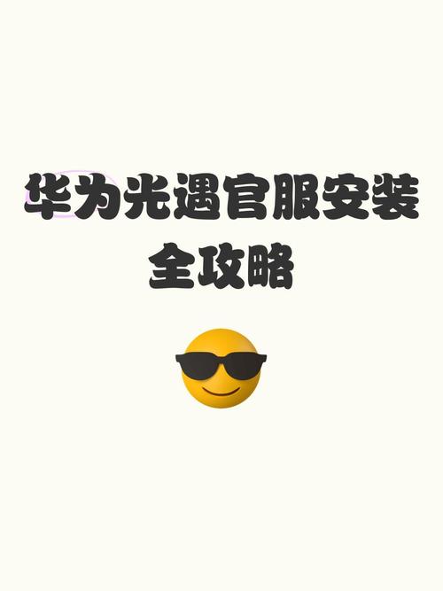 光遇官服下载华为版本