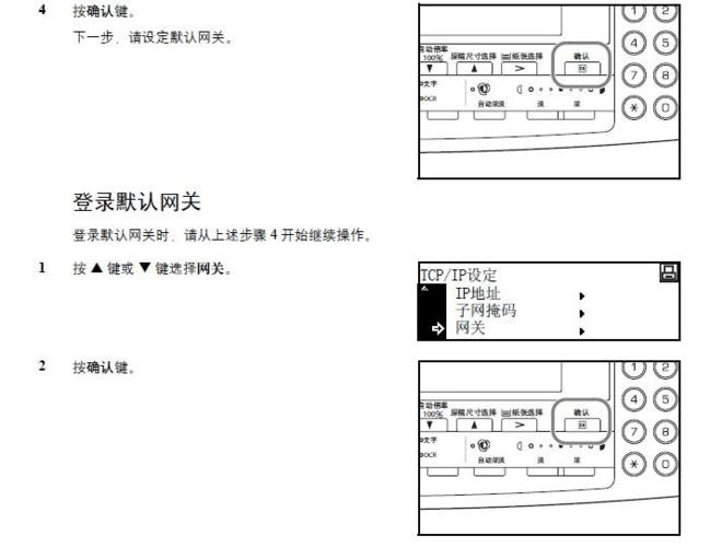 京瓷2010打印淡怎么调图标