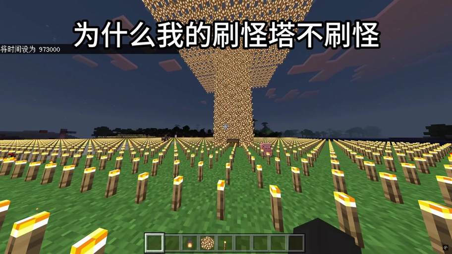 我的世界最大刷怪上限截图