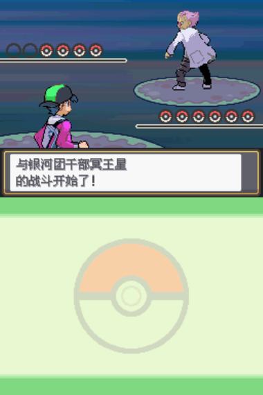 口袋妖怪启示录攻略修复版截图