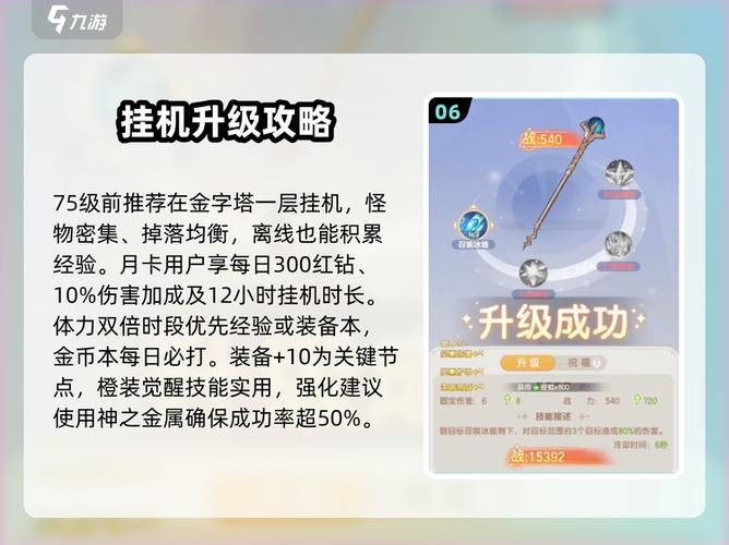 迷失传说正版传奇攻略图标