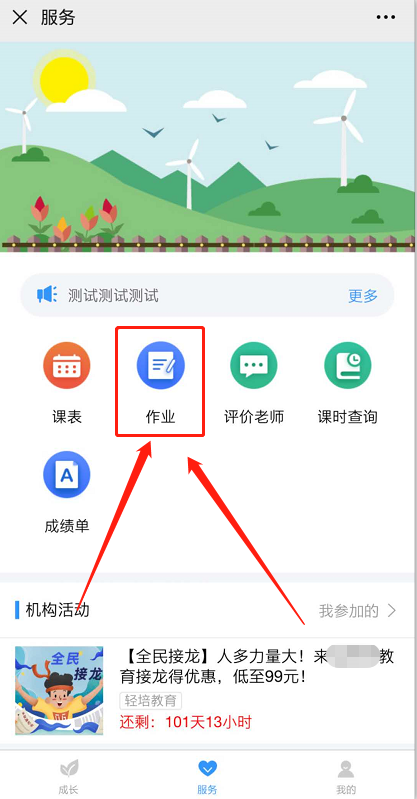 超星作业过期未交怎么办截图