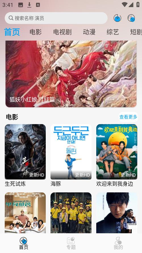 风启影视图标