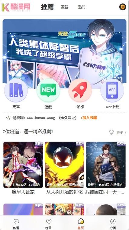 酷漫画app免费下载图标