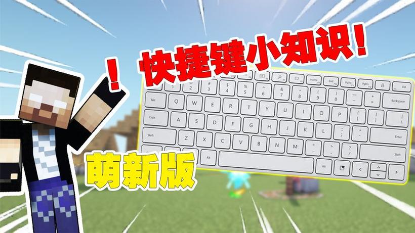 我的世界改键盘按键图标