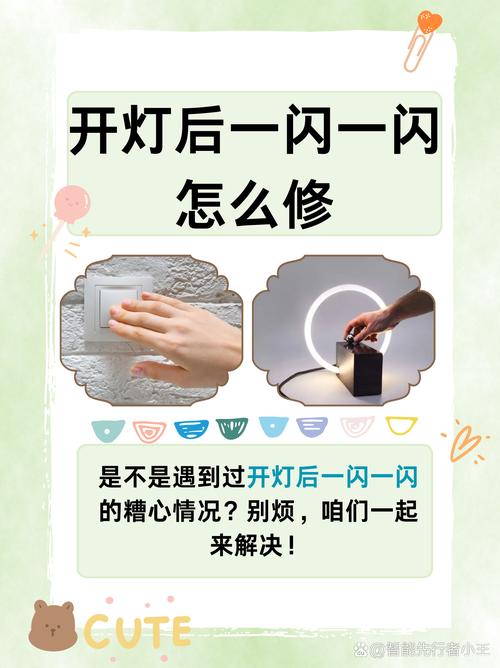 苹果8led灯打开怎么不闪烁图标