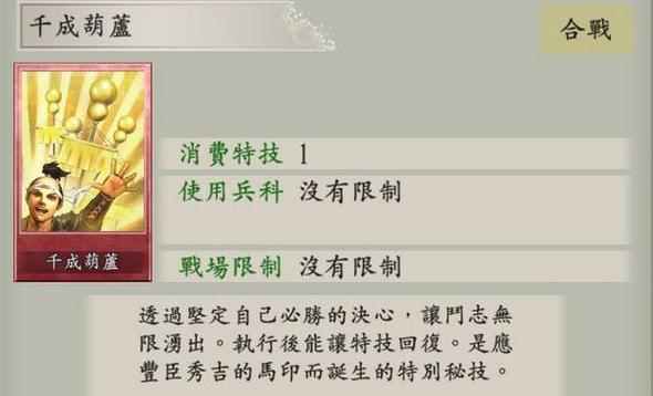 太阁立志传5武器大全图标