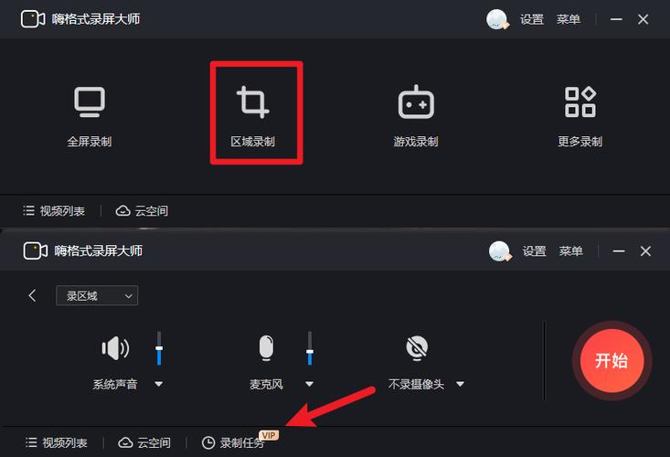 录屏能录多少分钟图标