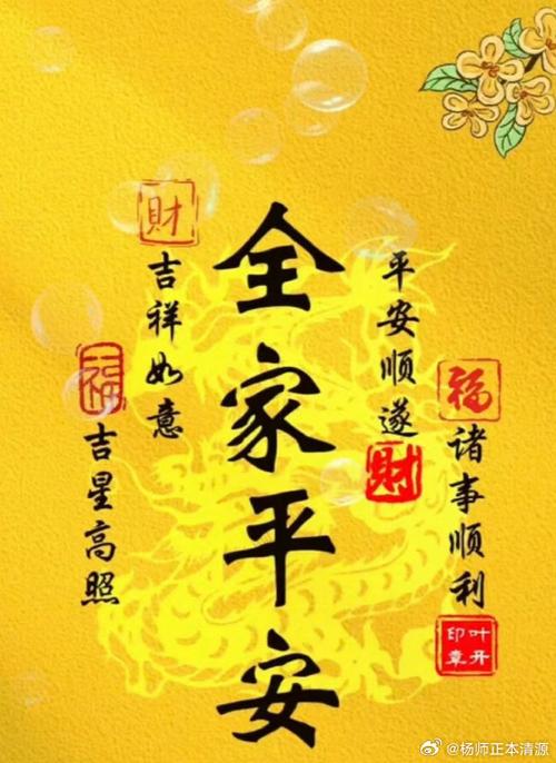 平安顺遂吉祥如意图标