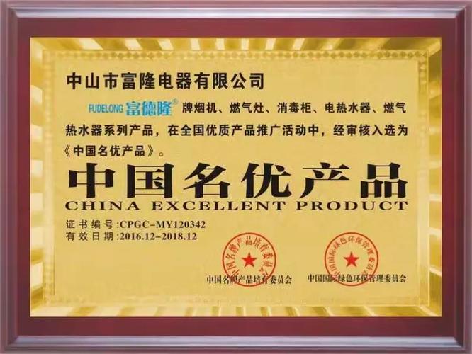 中山市优的生活电器有限公司图标