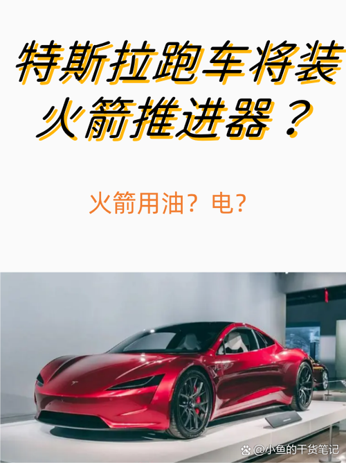 特斯拉和火箭都是马斯克的吗图标