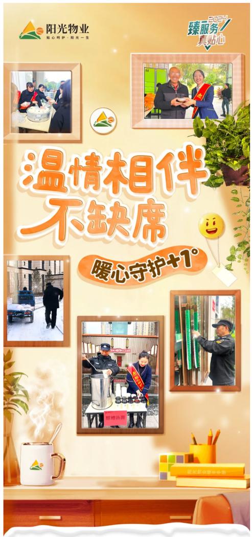 999感冒灵暖心广告图标