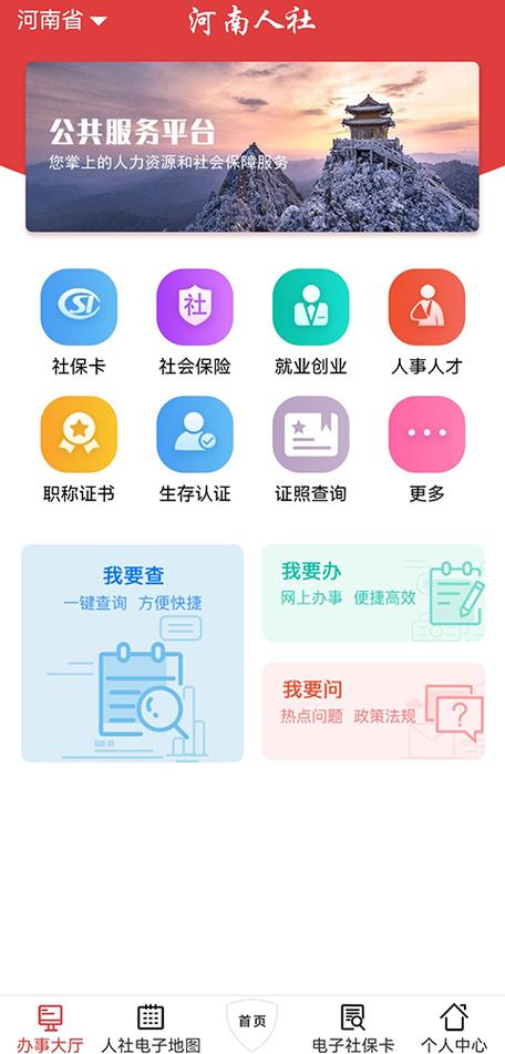 河南社保人脸认证图标