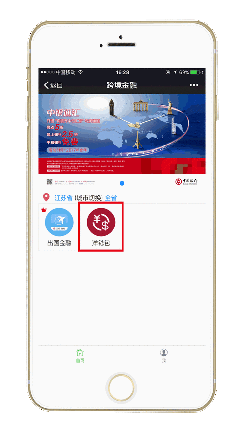 手机银行转账动态口令图标