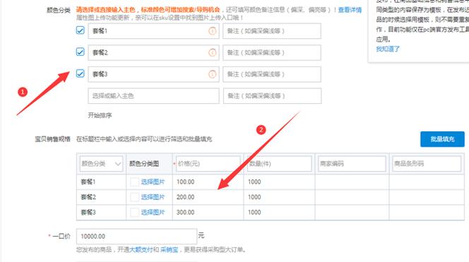 淘宝设置价格提醒截图