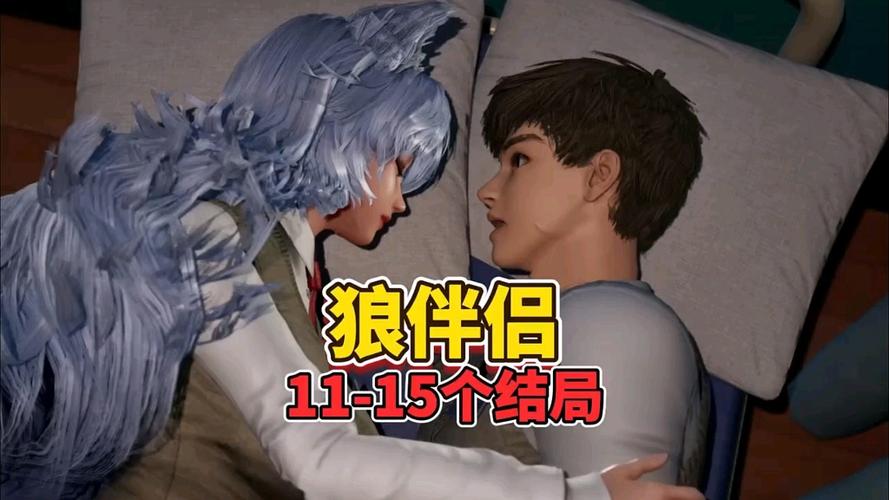 狼伴侣图标