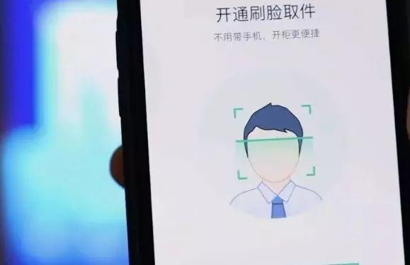 贷款需要刷脸吗图标