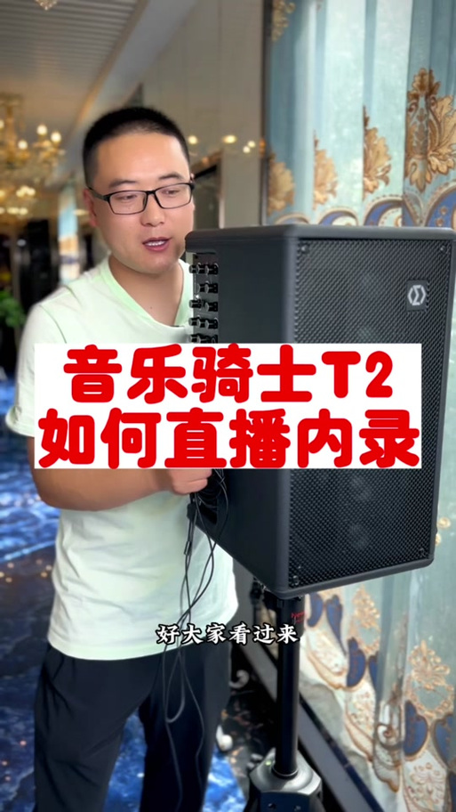 手机如何内录歌曲截图