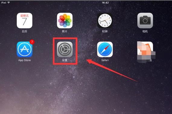 ipad限制应用联网