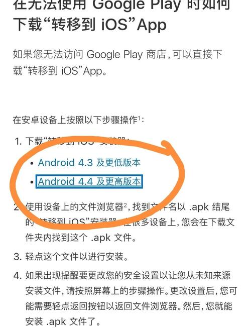 华为旧手机的软件怎么移到新手机截图