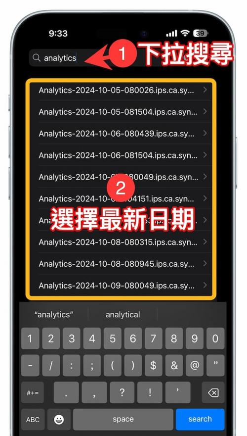 苹果怎么查询电池的寿命截图