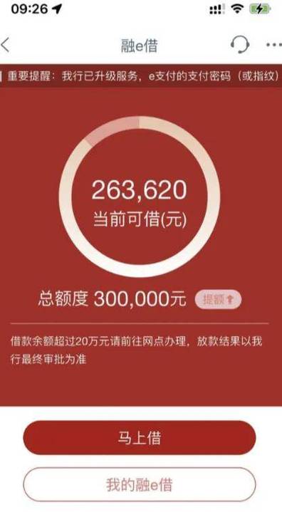 工行手机银行最大转账额度图标