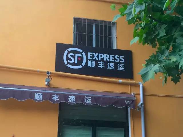 菜鸟驿站能发顺丰吗图标