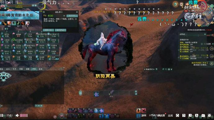 剑三阴阳两界触发喊话图标
