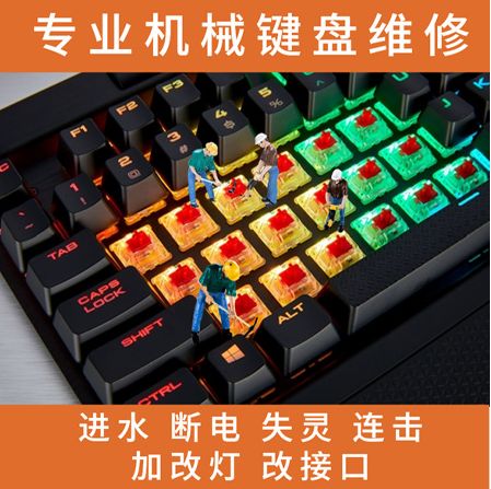 键盘修复图标