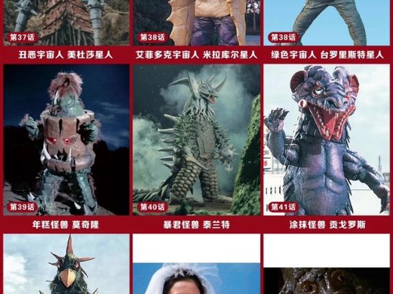 泰罗奥特曼怪兽图鉴图标