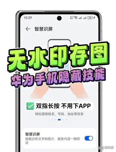 华为手机图片橡皮擦怎样用图标