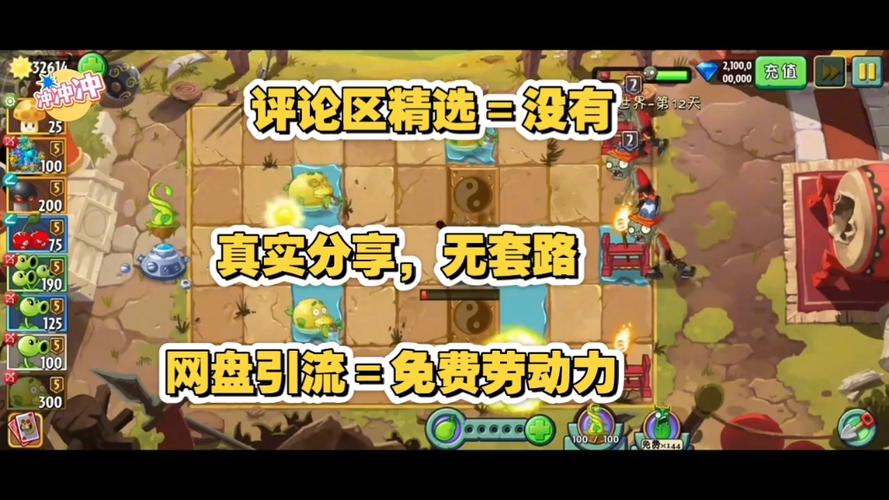 植物大战僵尸修改内购手机版下载图标