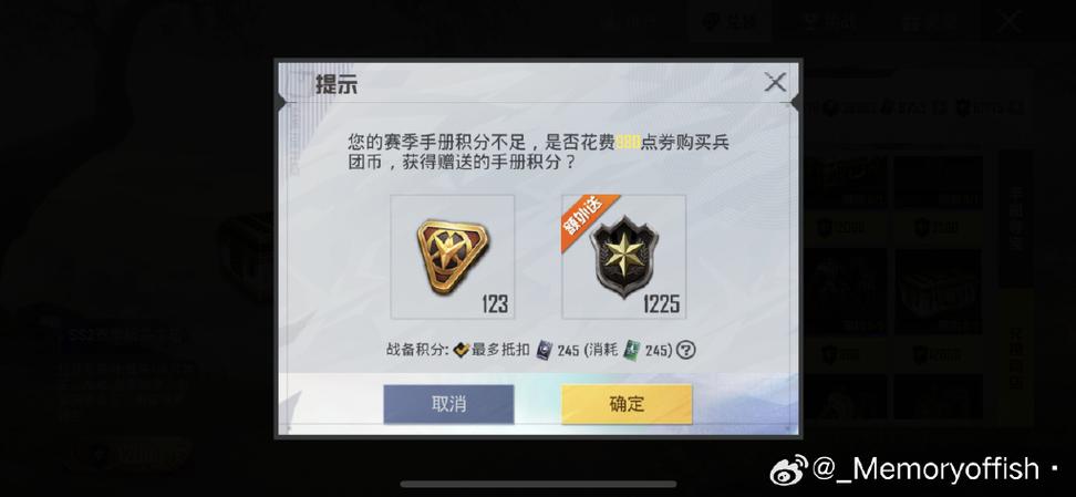 和平精英领8888点券图标