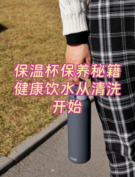 保温杯不保温怎么办小妙招图标
