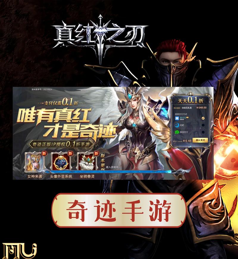 奇迹mu手游官网下载图标