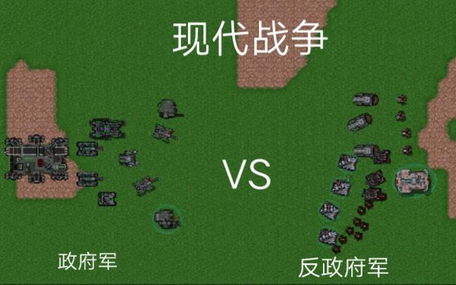 铁锈战争现代战争6.0图标