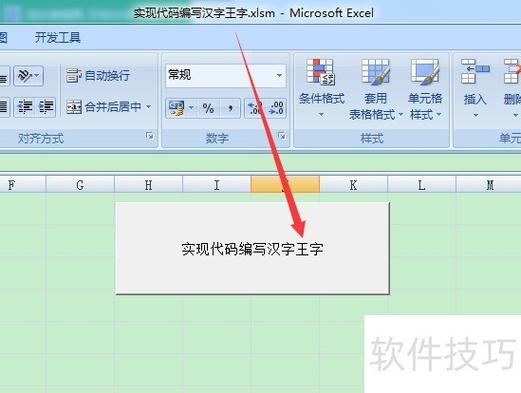 word怎么粘贴表格格式不变图标