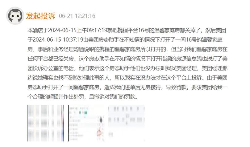 美团预留房怎么修改图标