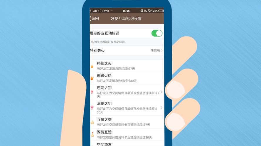 qq深情互赞消失了怎么补救截图