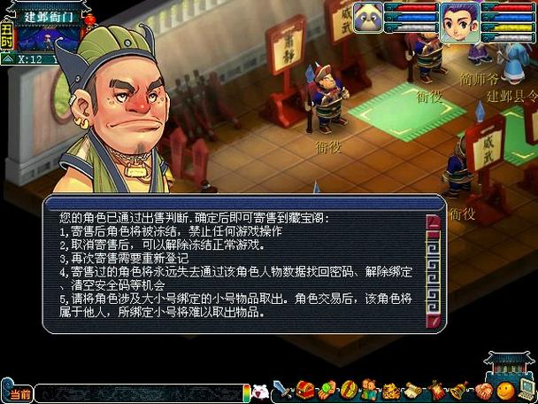 梦幻西游卖角色截图
