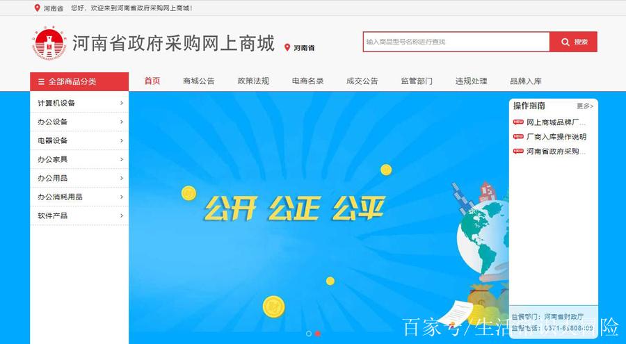 政府采购网官网入口图标