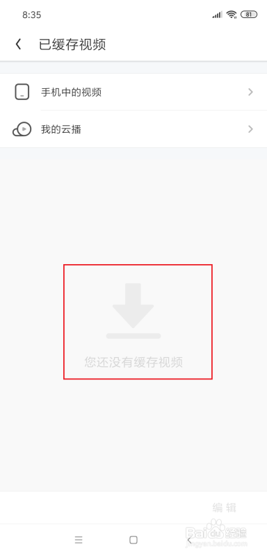 uc视频缓存文件在哪个文件夹图标