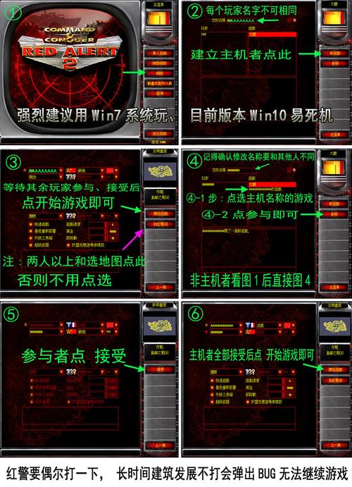 红色警戒2联机怎么修改截图