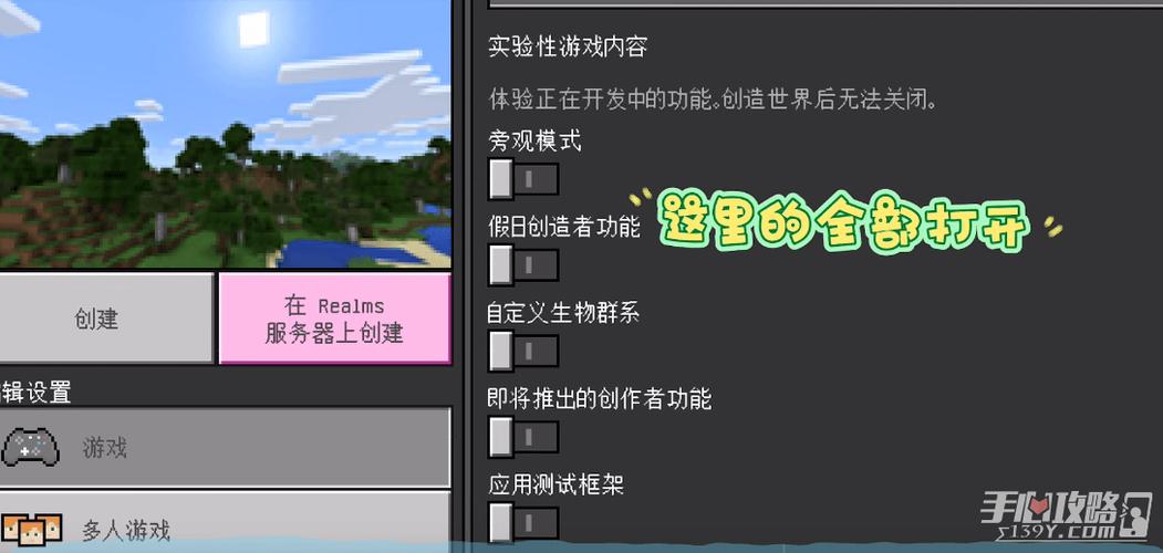 我的世界和珍妮互动的全过程图标