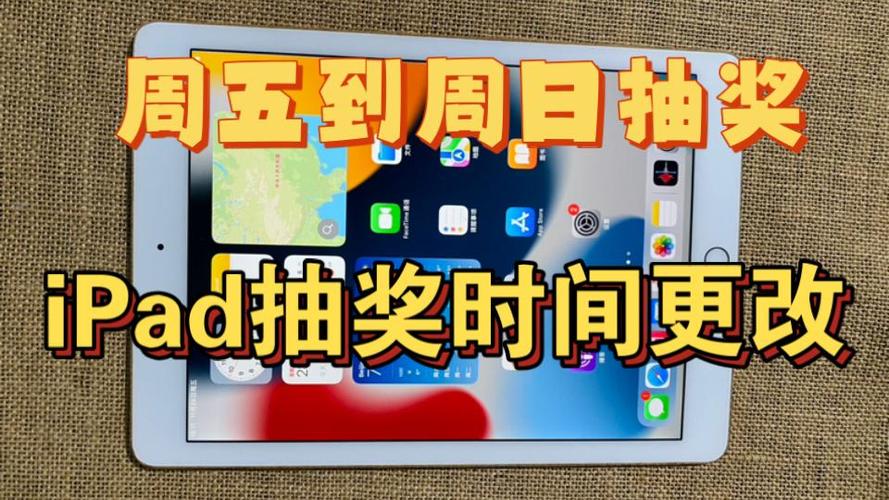 抽奖最佳时间是什么时间图标
