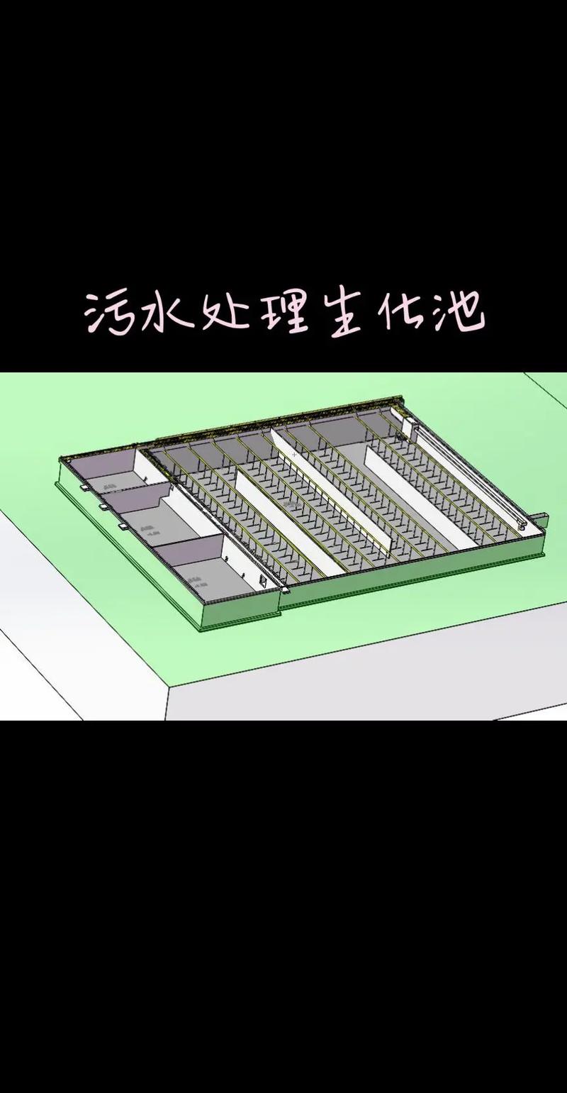 生化池图标