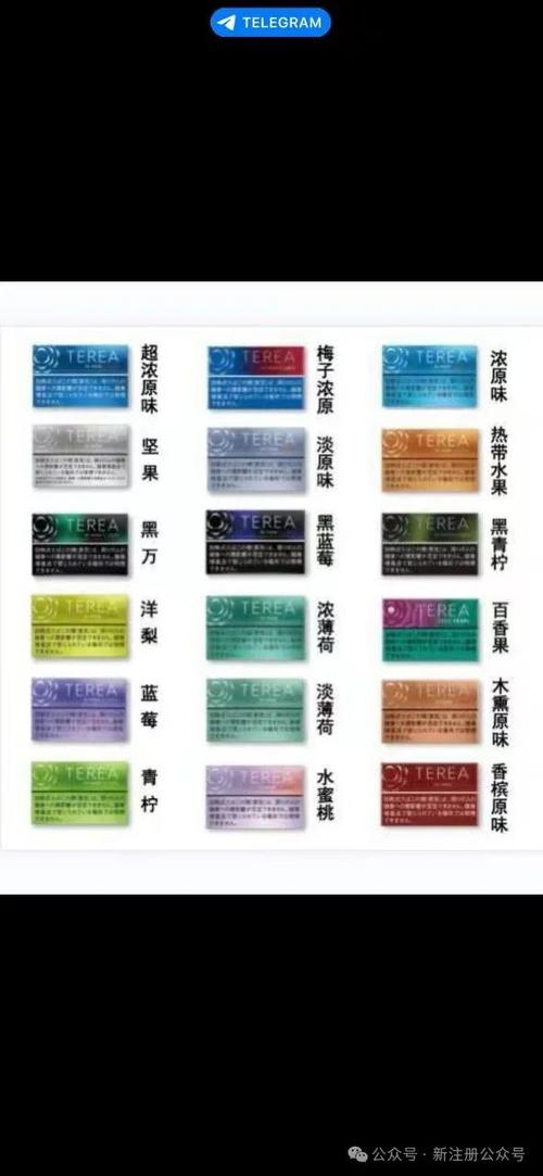 iqos最新款烟弹截图